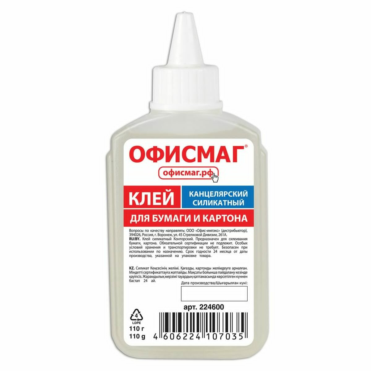 Клей канцелярский силикатный Офисмаг, 110г (224600), 50шт.