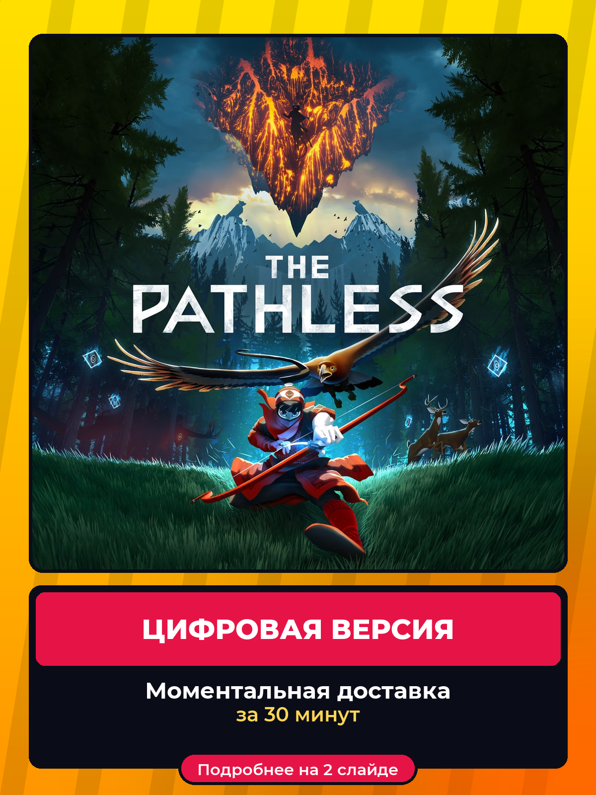 The Pathless на PS4 и PS5, цифровая версия, навсегда, гарантия