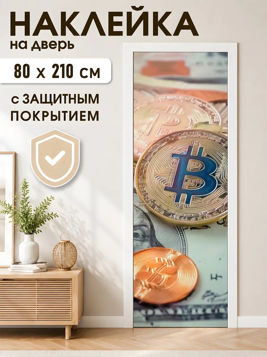 Наклейка на дверь Криптовалютный дизайн Арт: d_34_01856