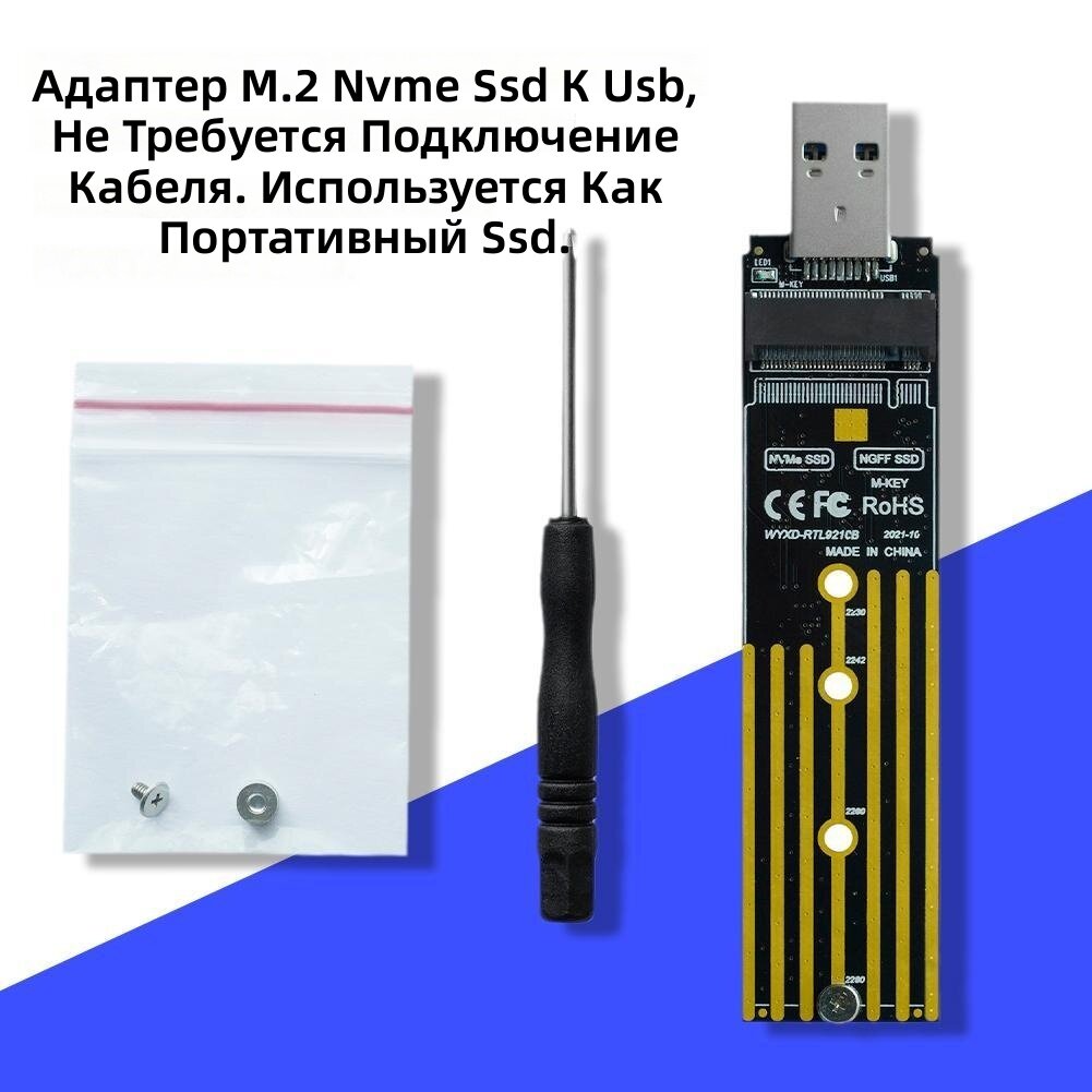 Адаптер NVMe в USB 3.1 Type A для M.2 SSD (PCIe Key), внешний, Plug and Play, без внешнего питания, черный