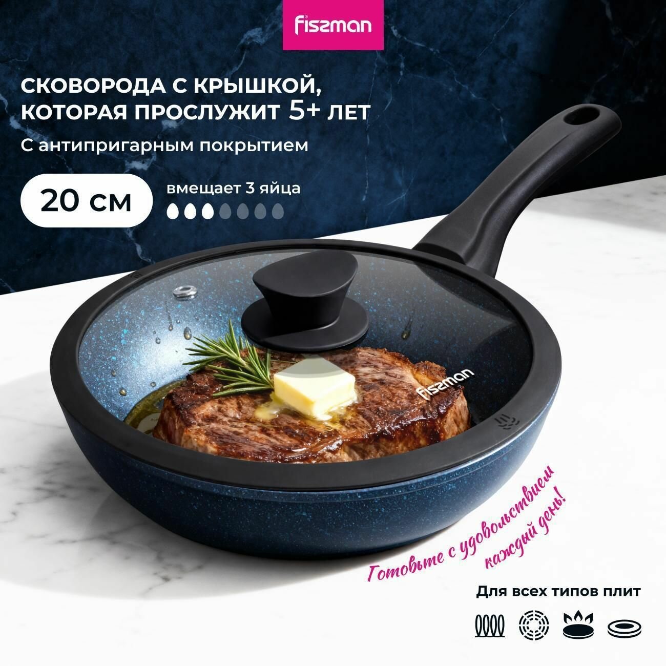 Сковорода FISSMAN 114564 20 см