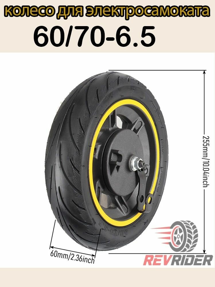 Колесо в сборе 60/70-6.5 бескамерное для электросамоката Ninebot Max G30/G30D/G30LP шина с диском, полная замена переднего или заднего колеса