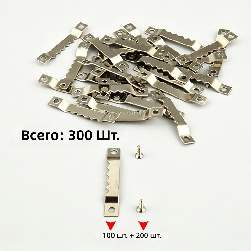 Крючки зубчатые железные серебристые 100 шт. + винты 2x8 серебристые 200 шт. (всего 300 шт.) для крепления рамок и картин на стену