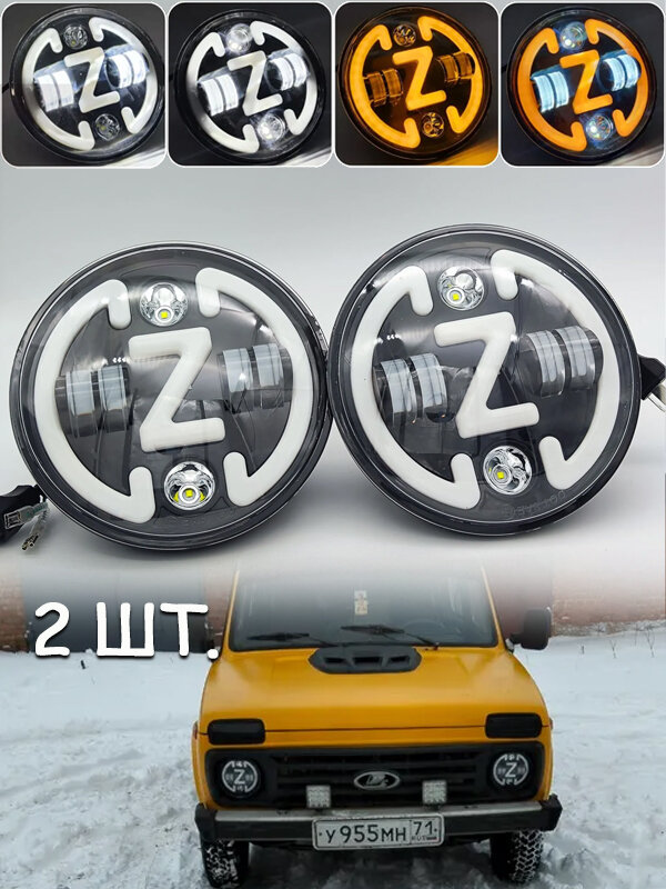 MOS5 LED Фара Светодиодная ДХО 2 ШТ, 10В-80В, Лада Нива, UAZ, MAZ, KAMAZ, VAZ