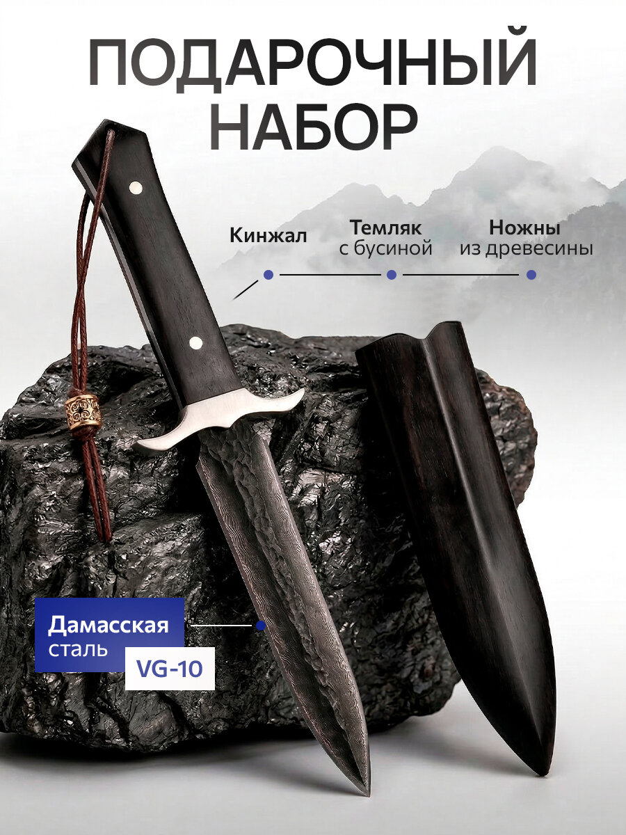 Подарочный набор мужчине с ножом из стали