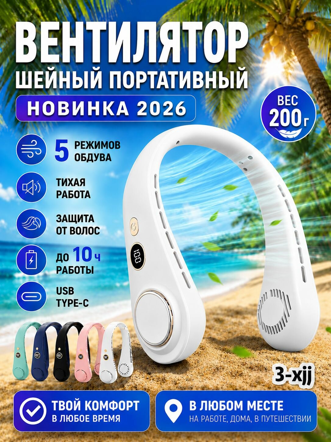 Портативный вентилятор Z611, слоновая кость, мини-вентилятор для дома, офиса и путешествий, компактное охлаждение