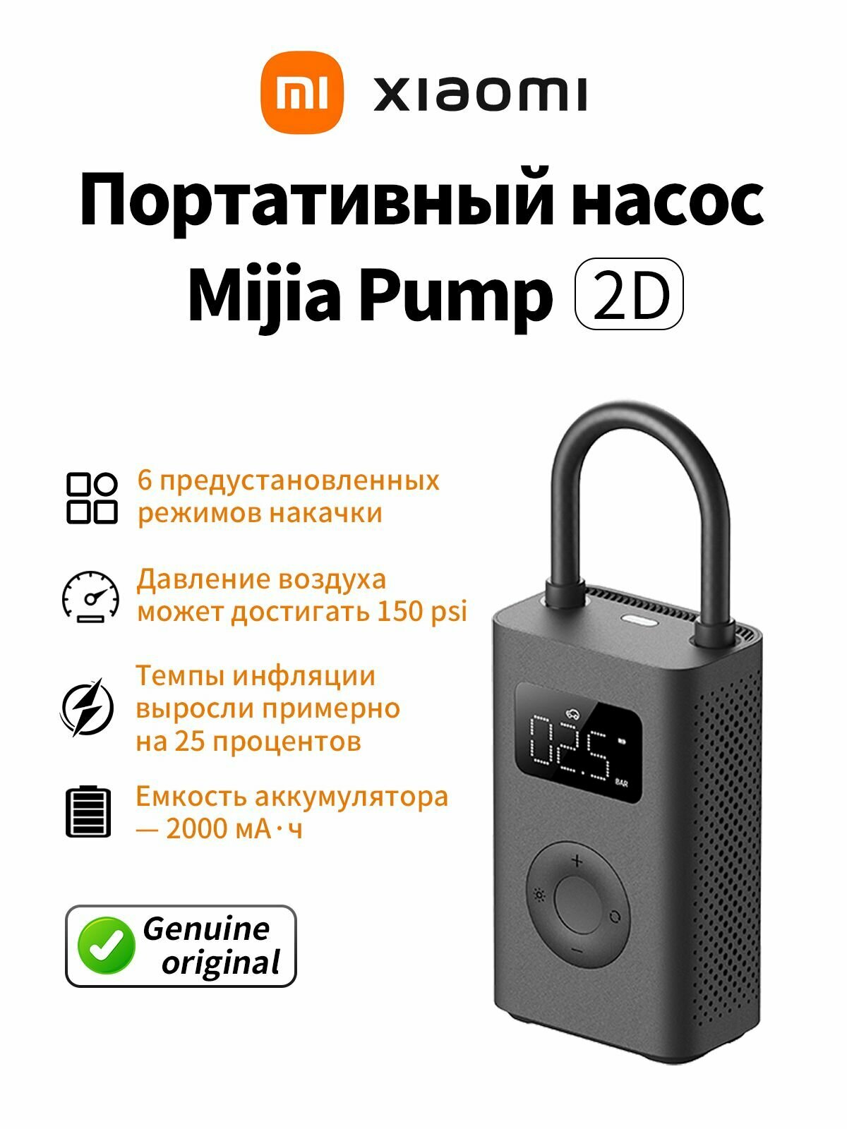 Mi универсальный портативный беспроводной автомобильный насос компрессор Portable Electric Air Compressor 2D