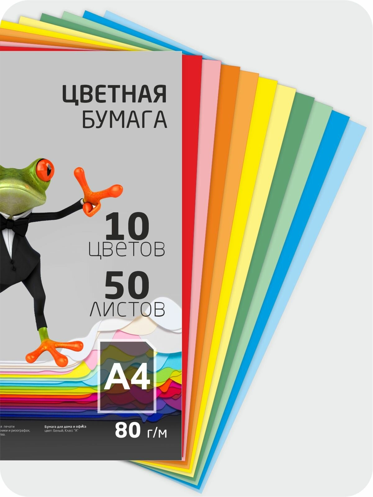 Цветная бумага А4 двухсторонняя для школы / для принтера Originals 10 цветов 50 листов пл. 80 гр/м2. для принтера двухсторонняя 80 гр/м2 для школы 10 цветов