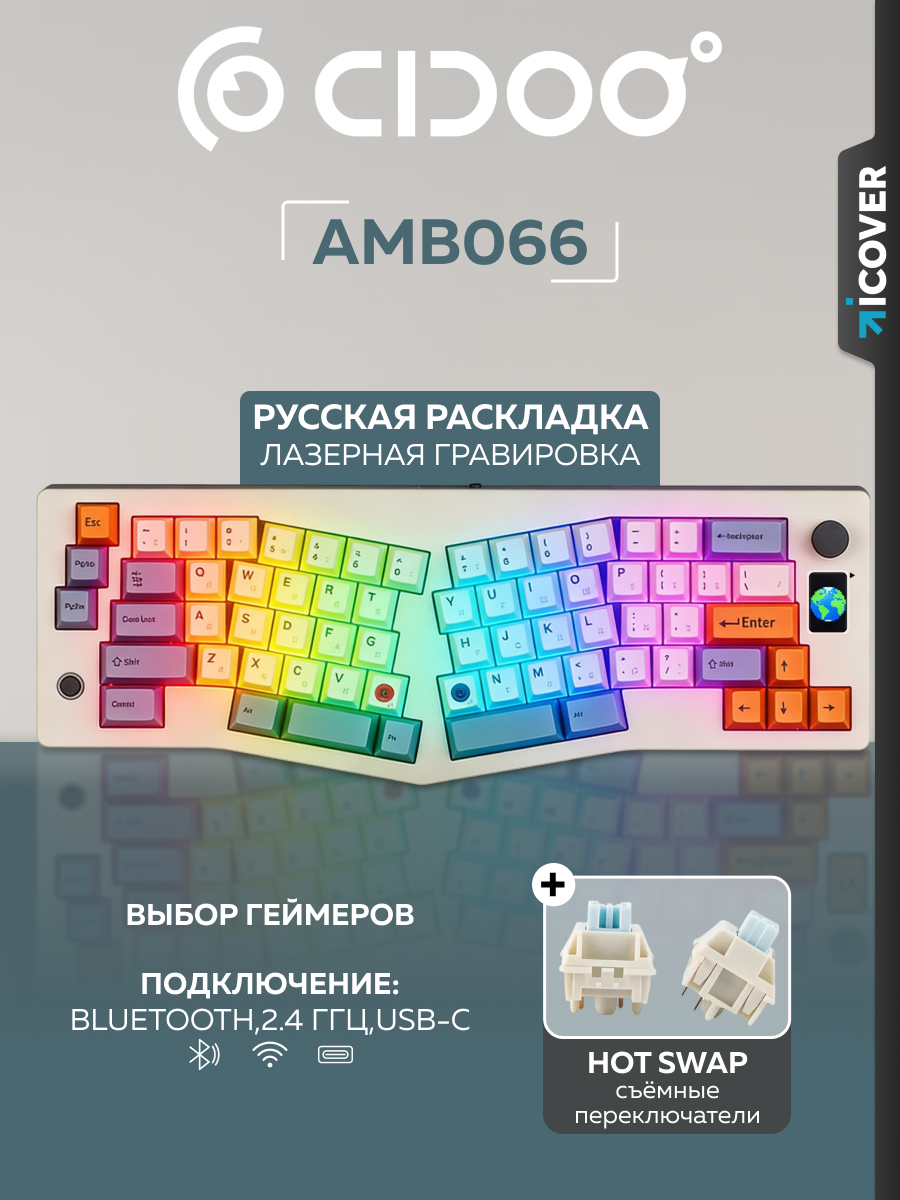 Клавиатура механическая эргономичная Cidoo ABM066 silent blue switch (White)