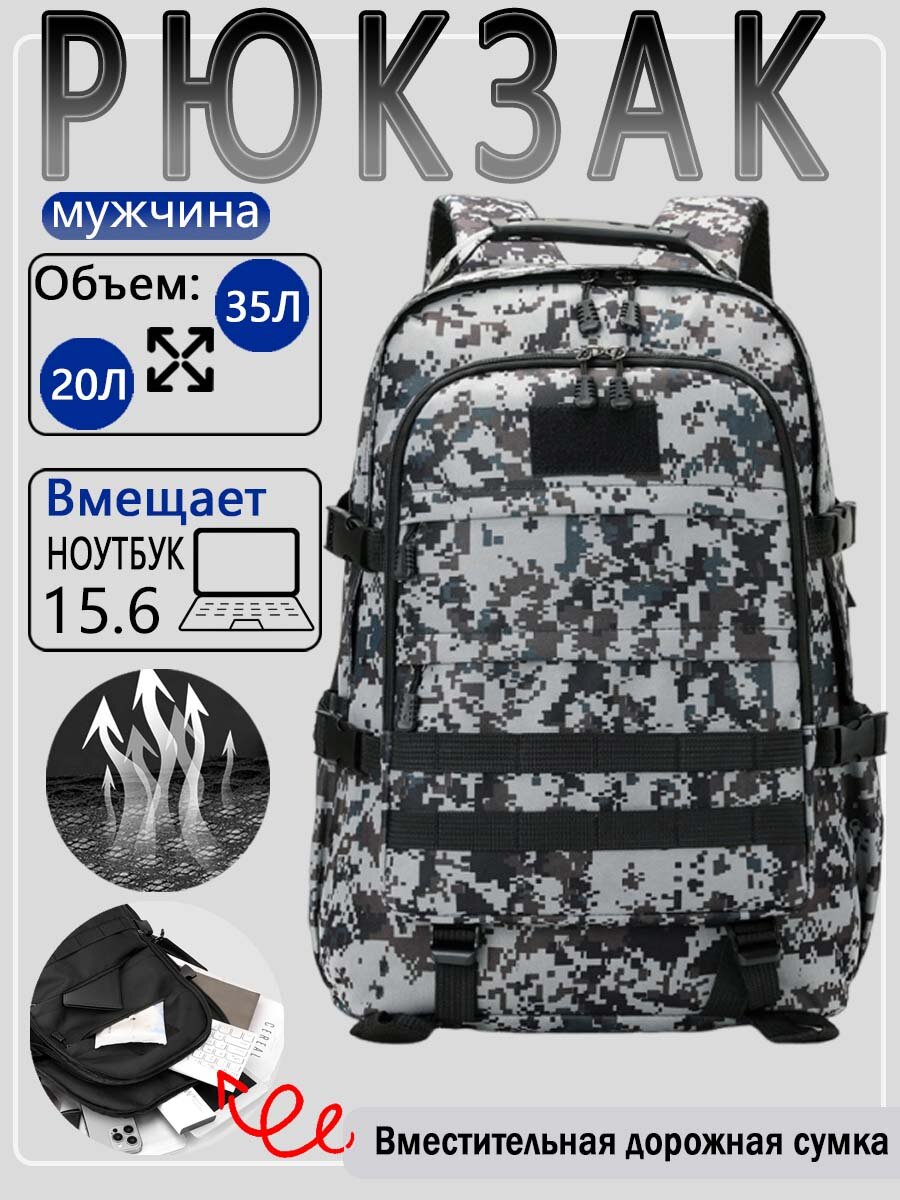 Рюкзак универсальный