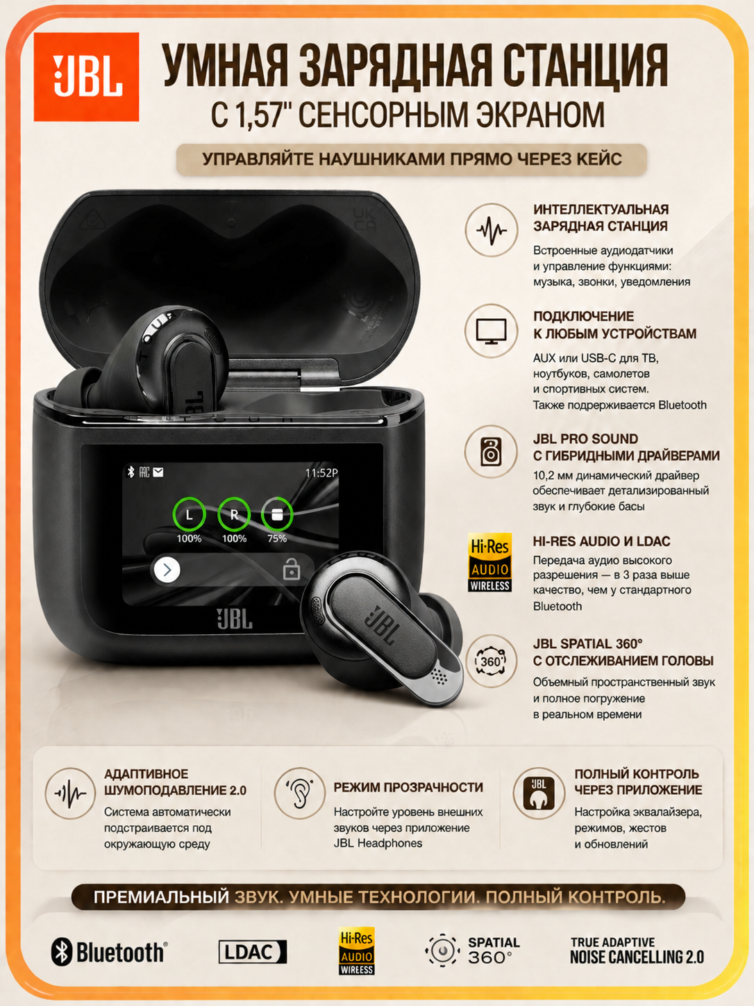 JBL Tour Pro 3 беспроводные наушники TWS с шумоподавлением ANC, пространственным звуком 360° и Smart Case
