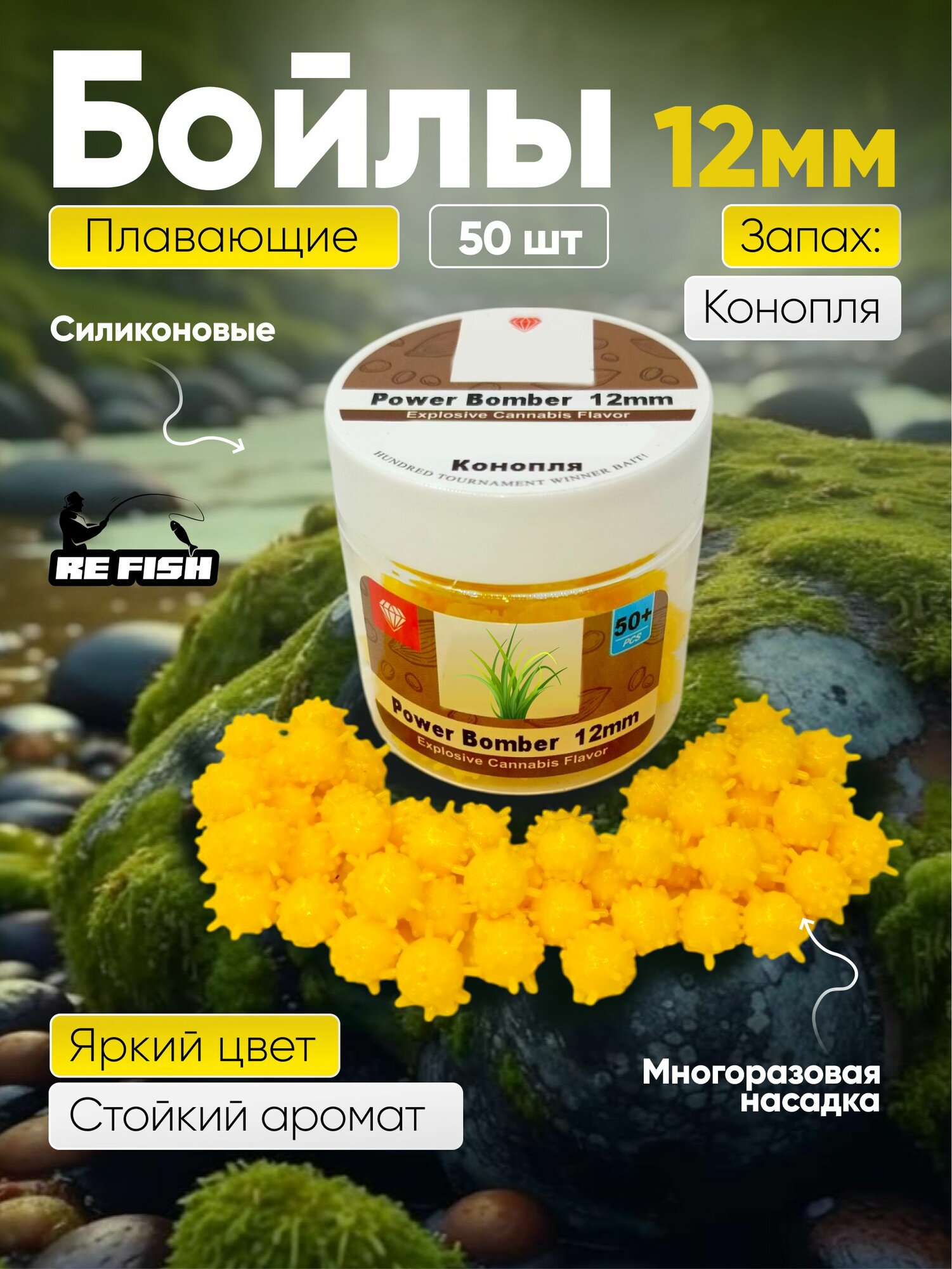 Бойлы приманки для рыбалки плавающие 12 мм