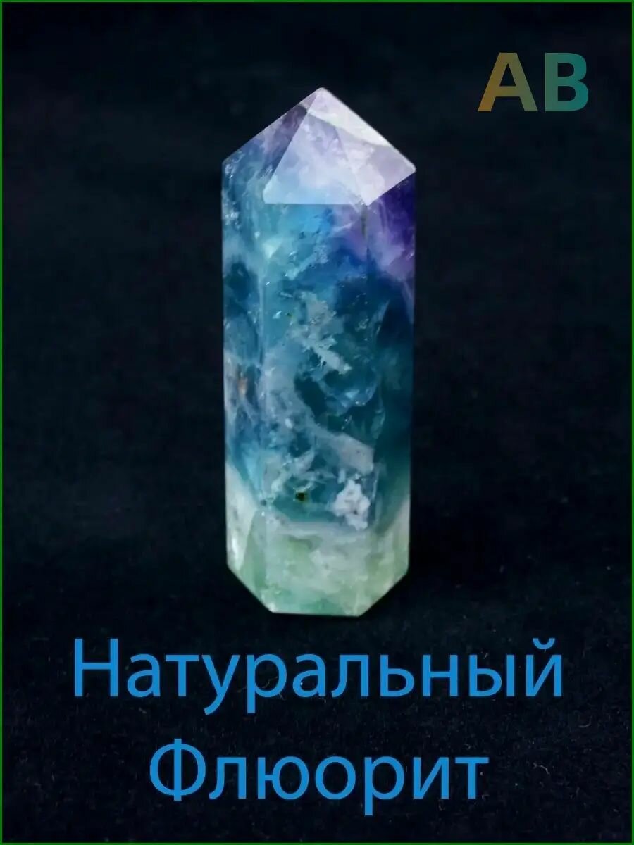 Талисман Оберег/Кристалл натурального флюорита