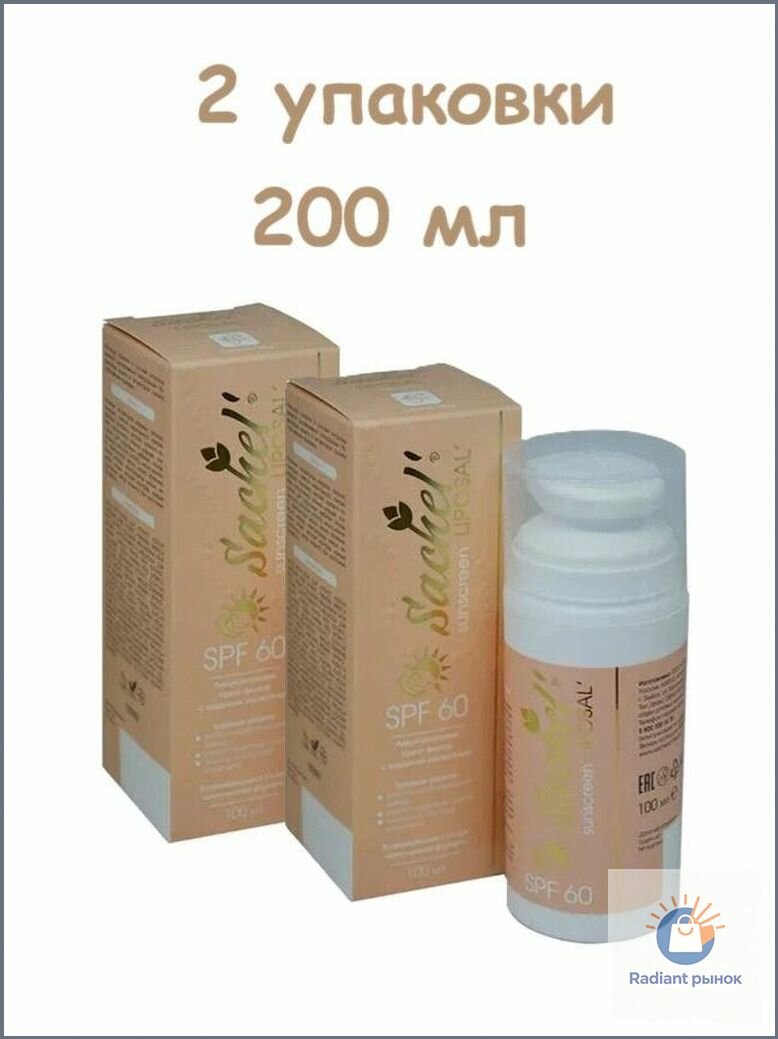Крем солнцезащитный Сашель Sachel Liposal sunscreen SPF 60, 2 уп. по 100 мл. Сашера-Мед защита от солнца SPF 60 100 мл