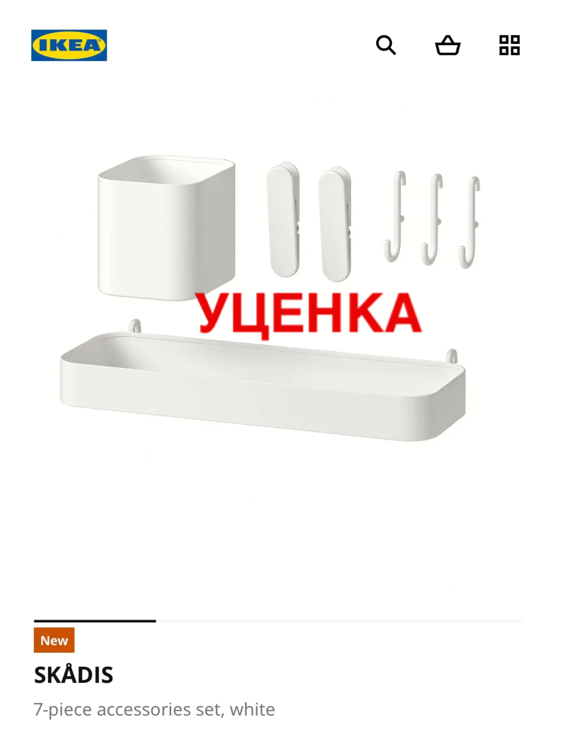 Уценка(потертости)Набор аксессуаров из 7 предметов для панели IKEA SKÅDIS, белый