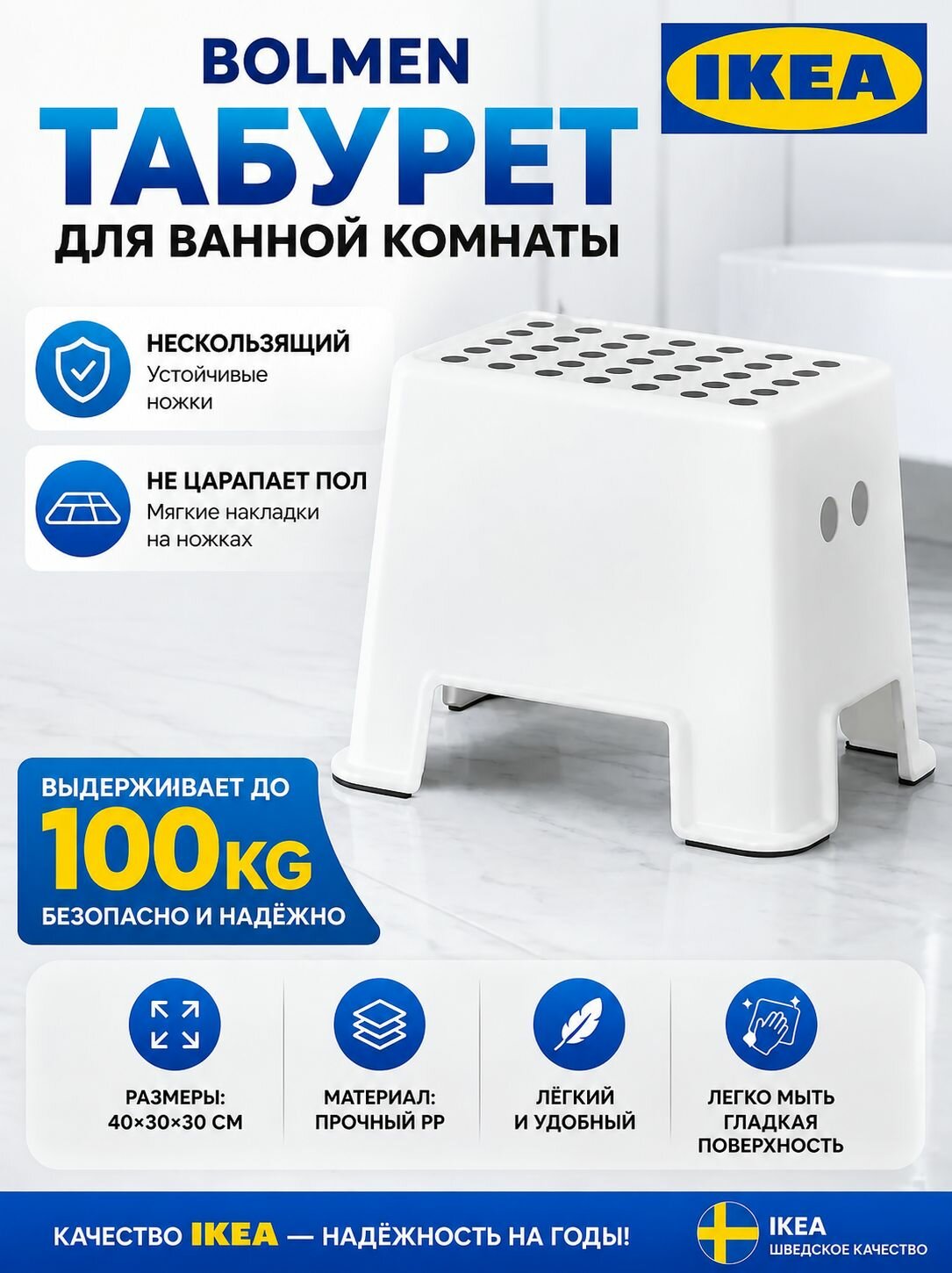 IKEA Табурет, 1 шт. табуретка