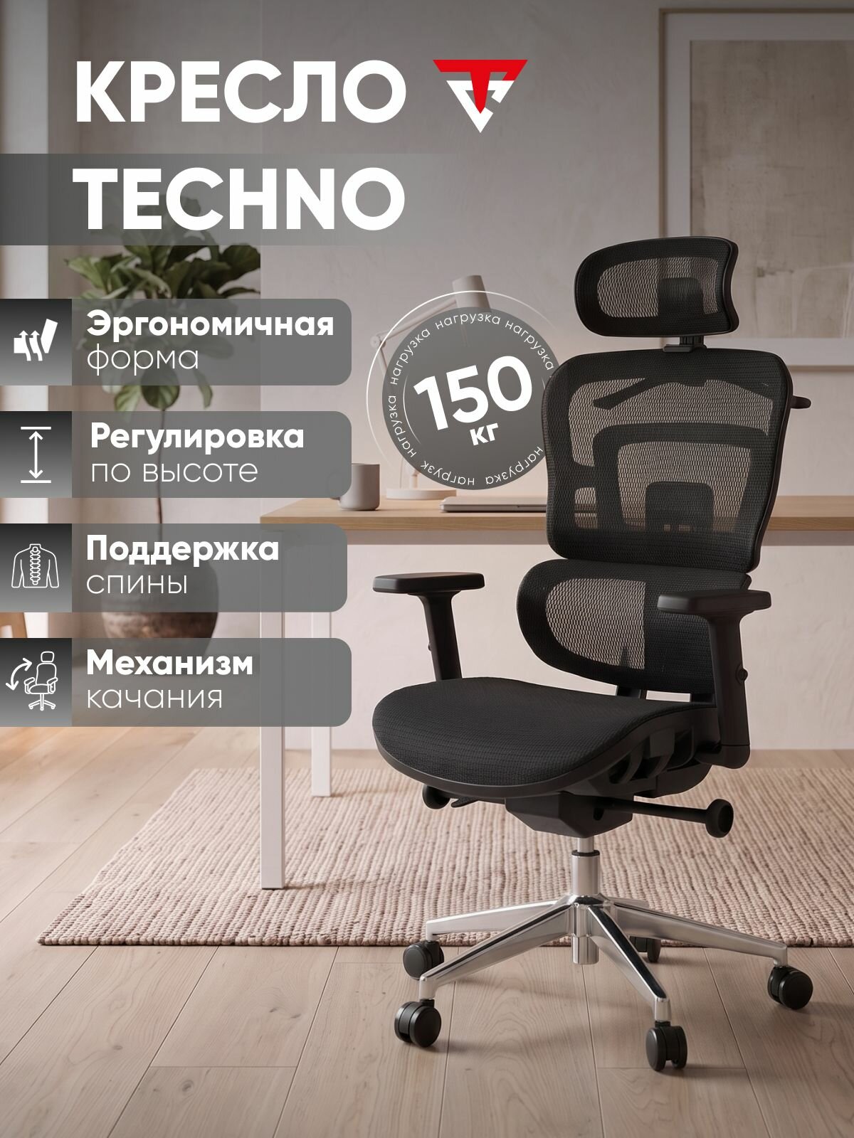 Кресло компьютерное офисное TopChairs Techno Professional, черный