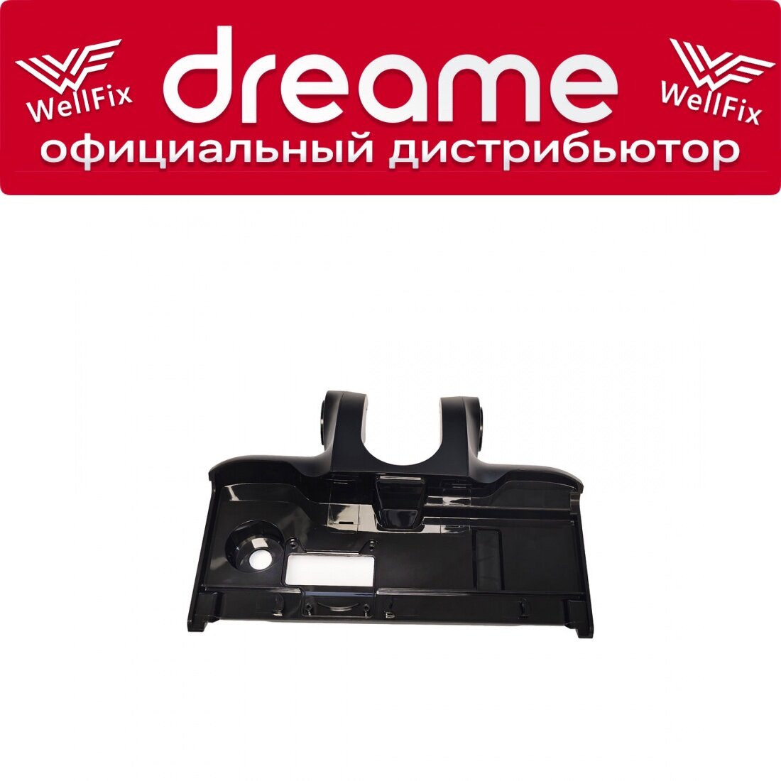 Крышка роликовой насадки для Dreame H15S
