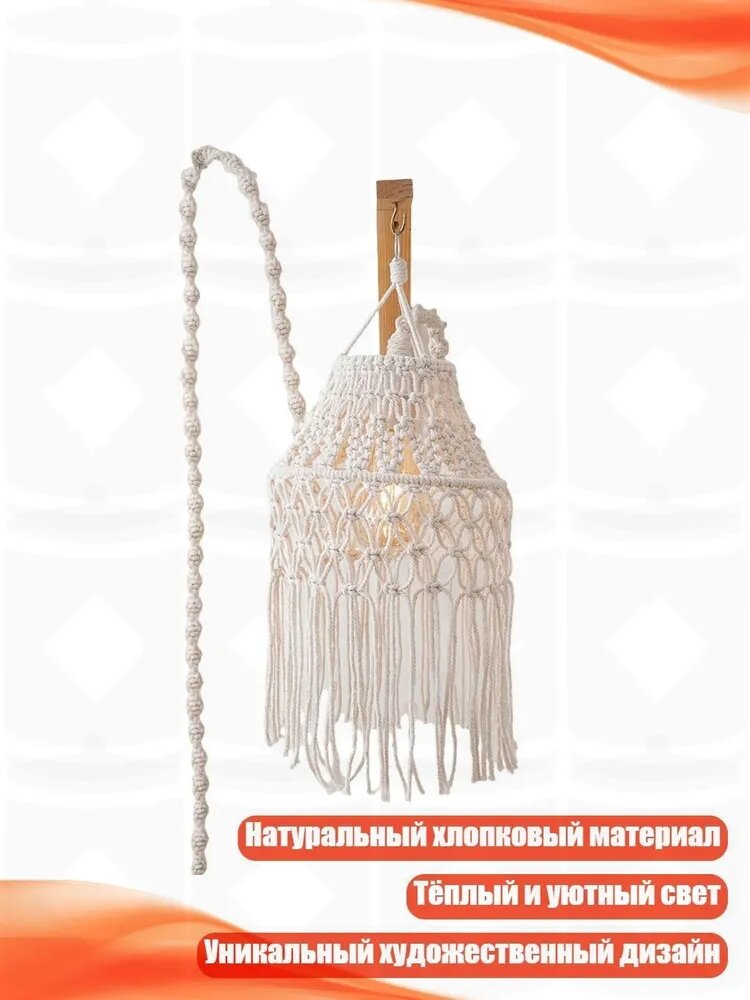 Макраме-абажур из хлопковой верёвки