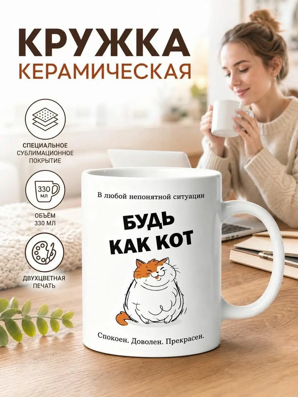 Кружка — фото 1
