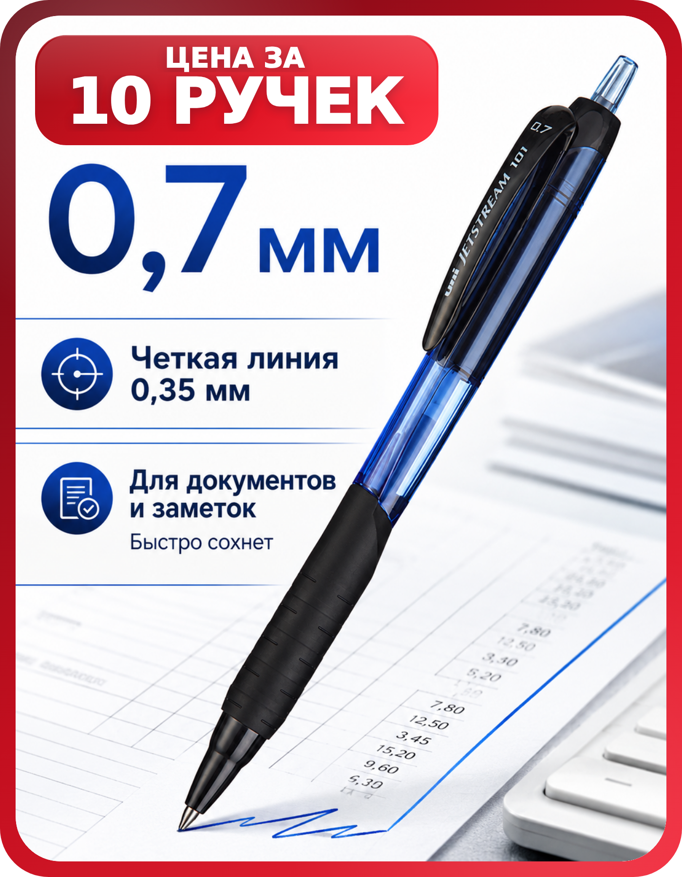 Ручки масляные синие для школы и офиса, 10 шт