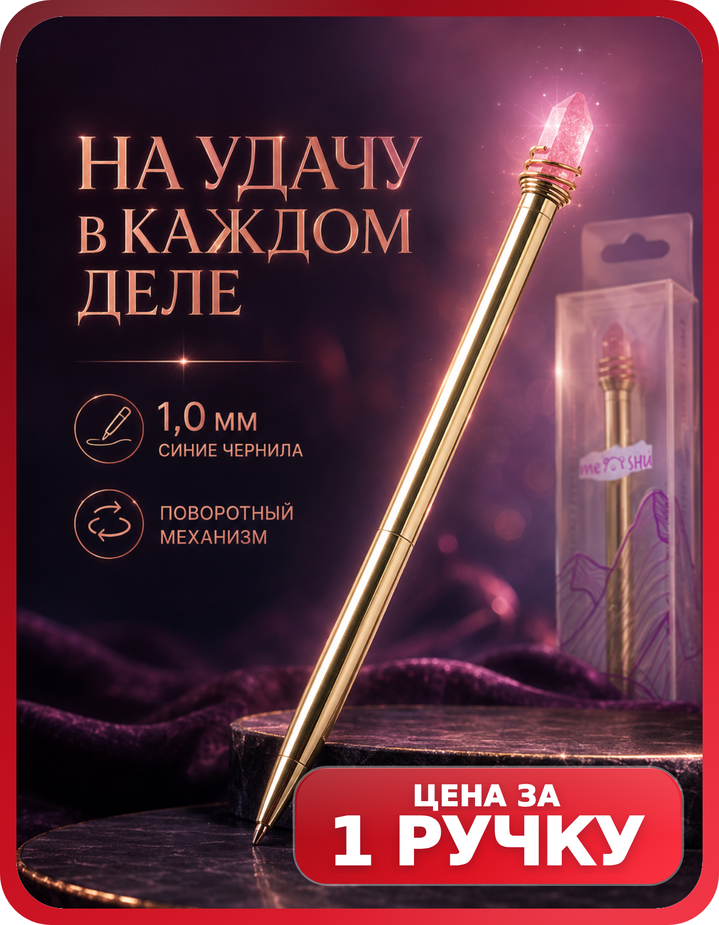 Ручка шариковая синяя красивая MESHU, 1 шт