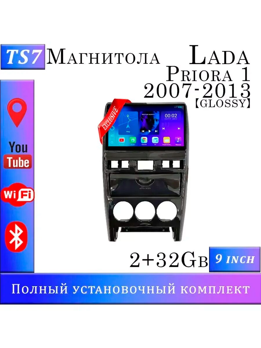 Магнитола TS7 Lada Priora 1 2007-2013 2/32 Gb, Bluetooth, FM/AM, GPS