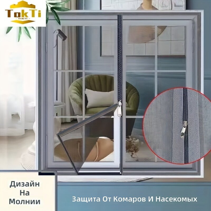 Серая москитная сетка на молнии для окна, невидимая противомоскитная сетка, размер 100x130 см, самостоятельная установка без сверления.
