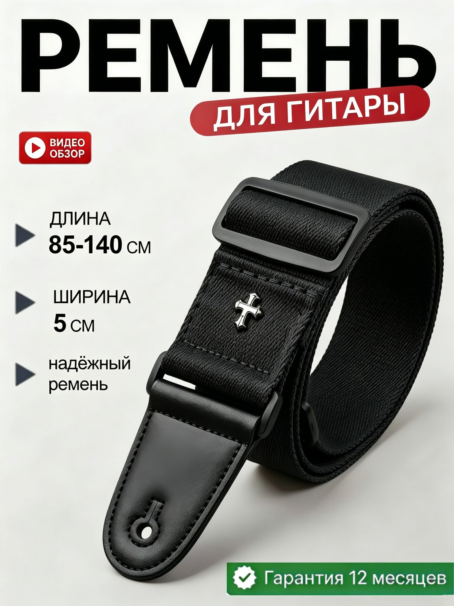 Гитарный ремень с карманом для медиаторов, подходит для акустической гитары, электрогитары и бас-гитары. с карманом для медиаторов для акустической гитары для электрогитары для бас-гитары