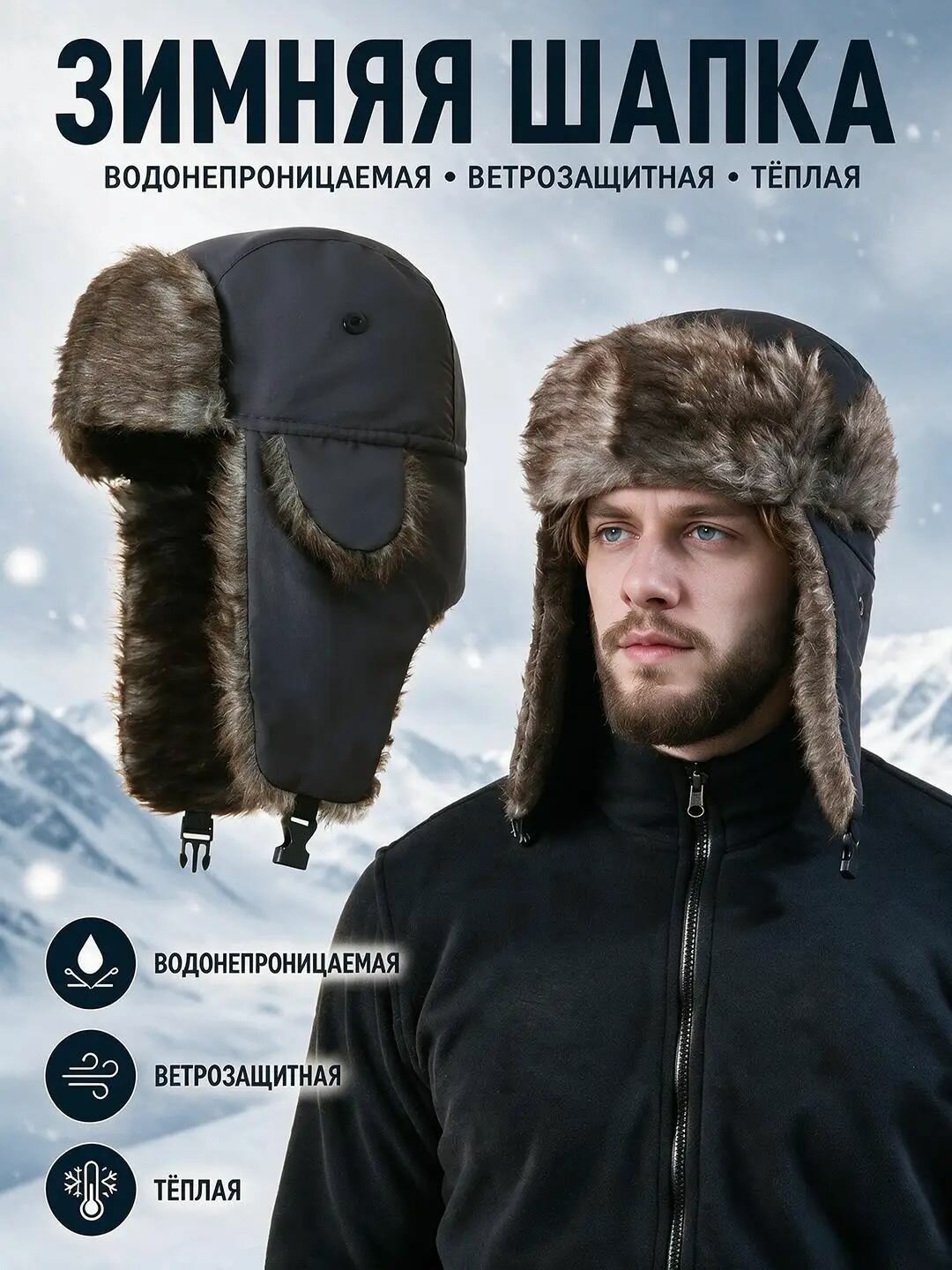 Капор  Осень-зима для женщин