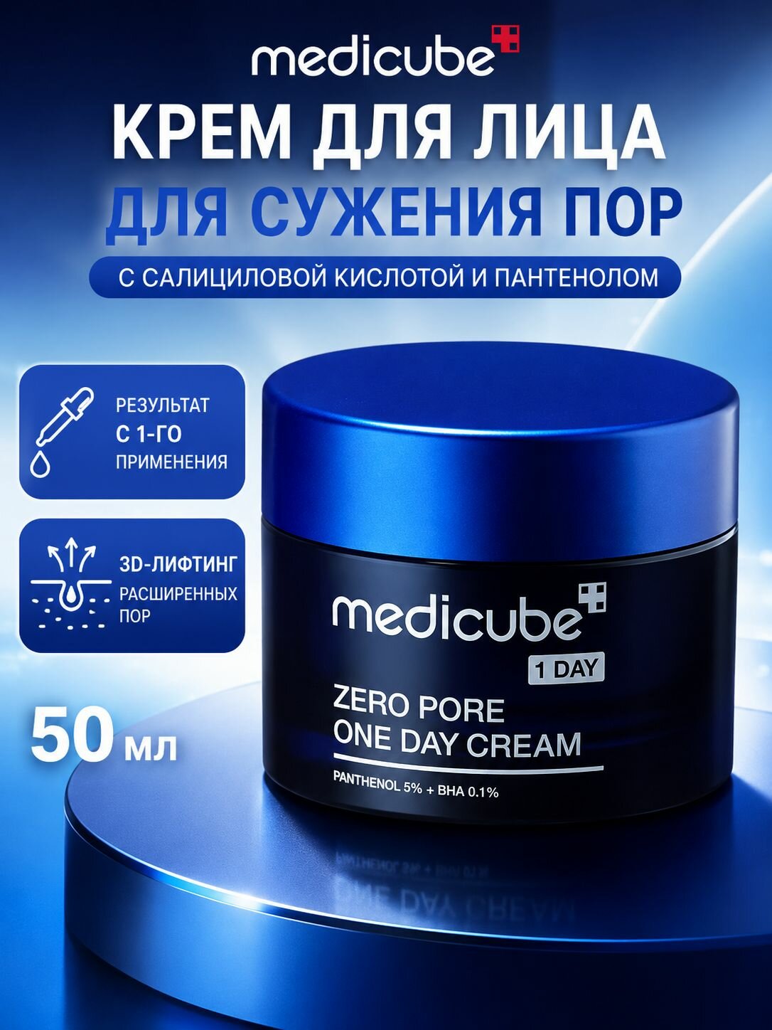 Крем для ухода за кожей C02