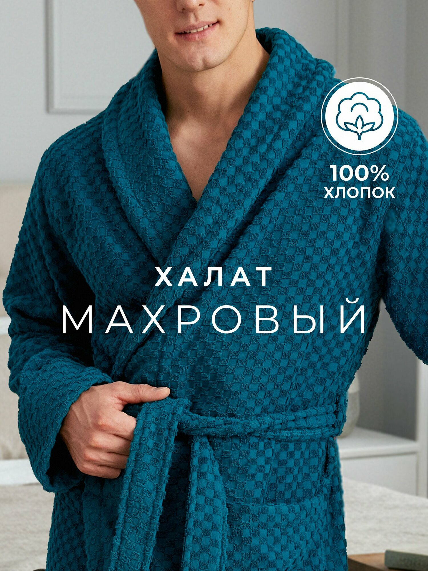 Халат Мужские махровые халаты