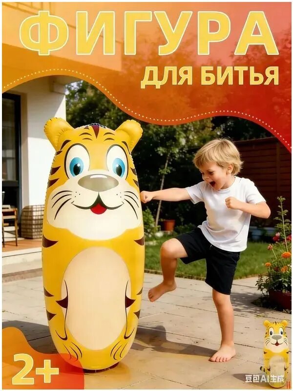 Фигура для битья, 91х72см, для детей 3(желтый)