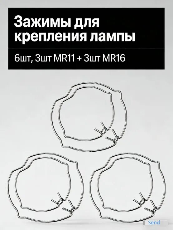 6 Штук Клипсы Для Светодиодных Спот LIGHT FIXING LAMP Размер 5.00X4.50X0.20CM Серебристый