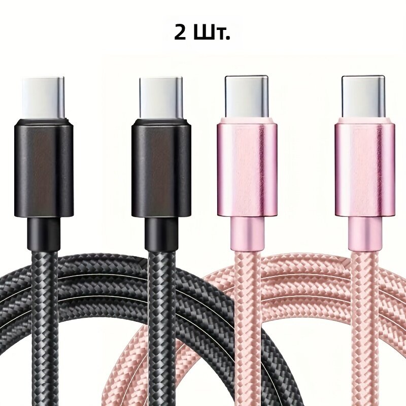 Зарядный кабель Type-C — Type-C для смартфонов, быстрая зарядка, 3 м, черный/розовое золото