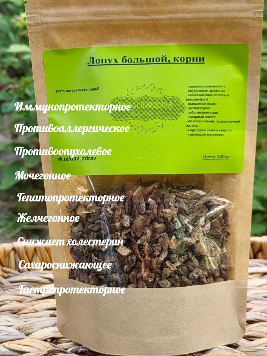 Лопух большой, корни