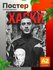 Постеры на стену интерьерные Хаски репер
