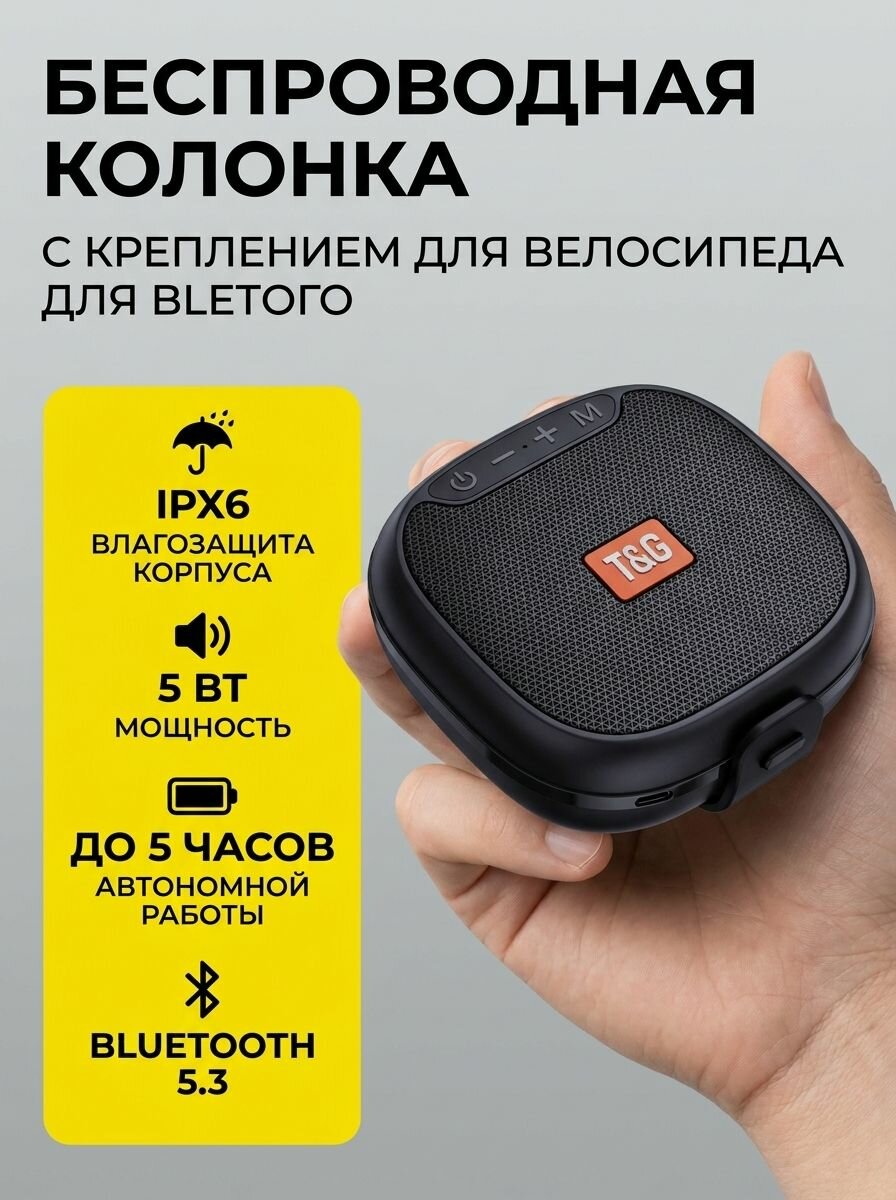 Беспроводная блютуз колонка