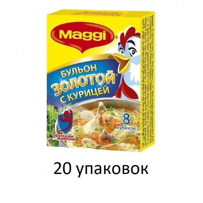 Maggi Бульон в кубиках Золотой куриный, 72 гр, 8 кубиков в упаковке, 20 уп