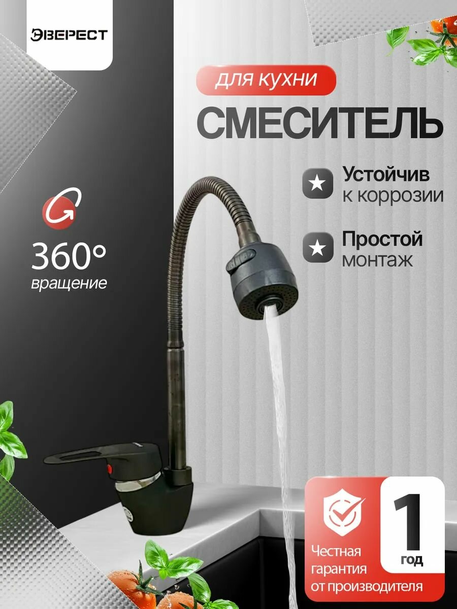 Смеситель для раковины на кухню гибкий излив