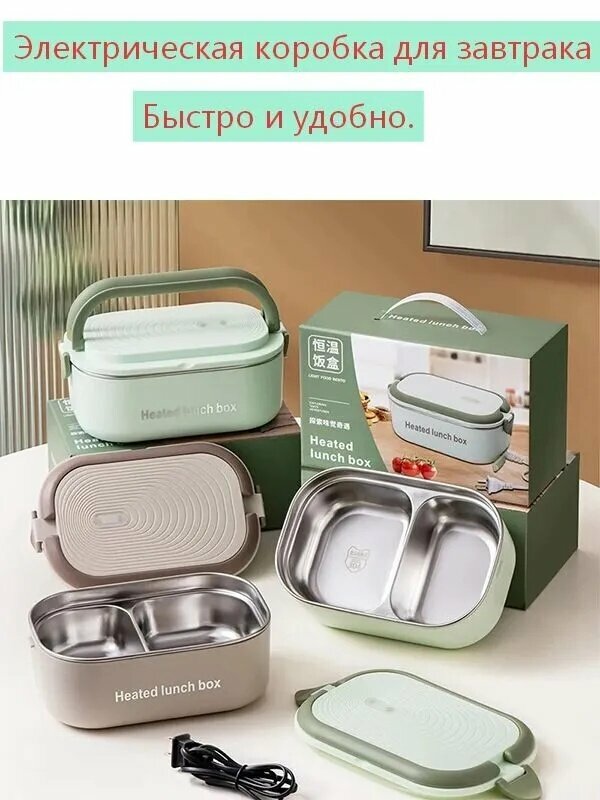 Многофункциональный электрический ланч-бокс из нержавеющей стали 304, дорожный домашний мини-ланч-бокс с электронным подогревом, самонагревающийся ланч-бокс
