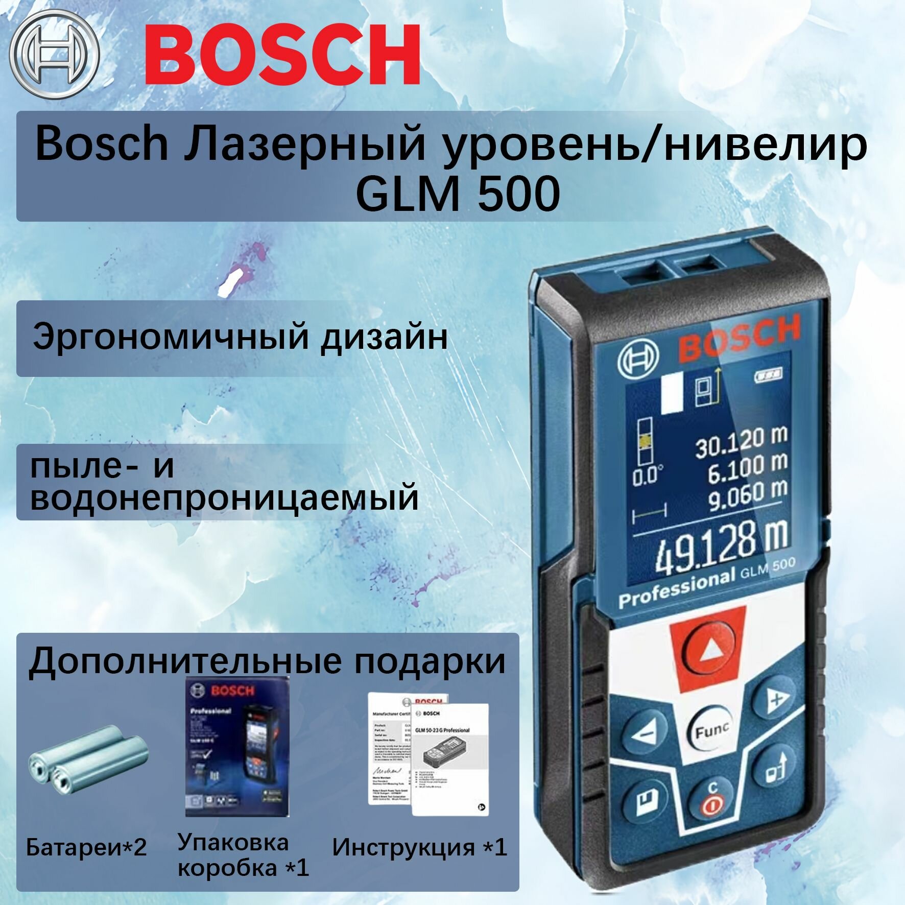 Лазерный уровень/нивелир