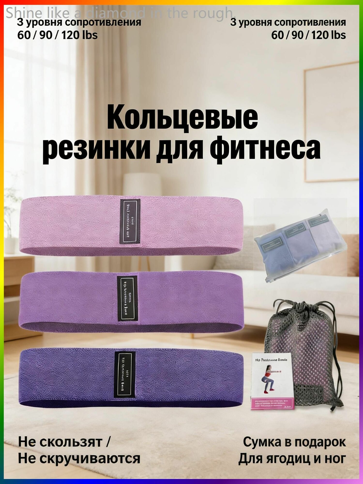 Резинки для фитнеса кольцевые, набор 3 шт. разного сопротивления для женщин, мини петли для тренировки ягодиц и ног с сумкой для хранения