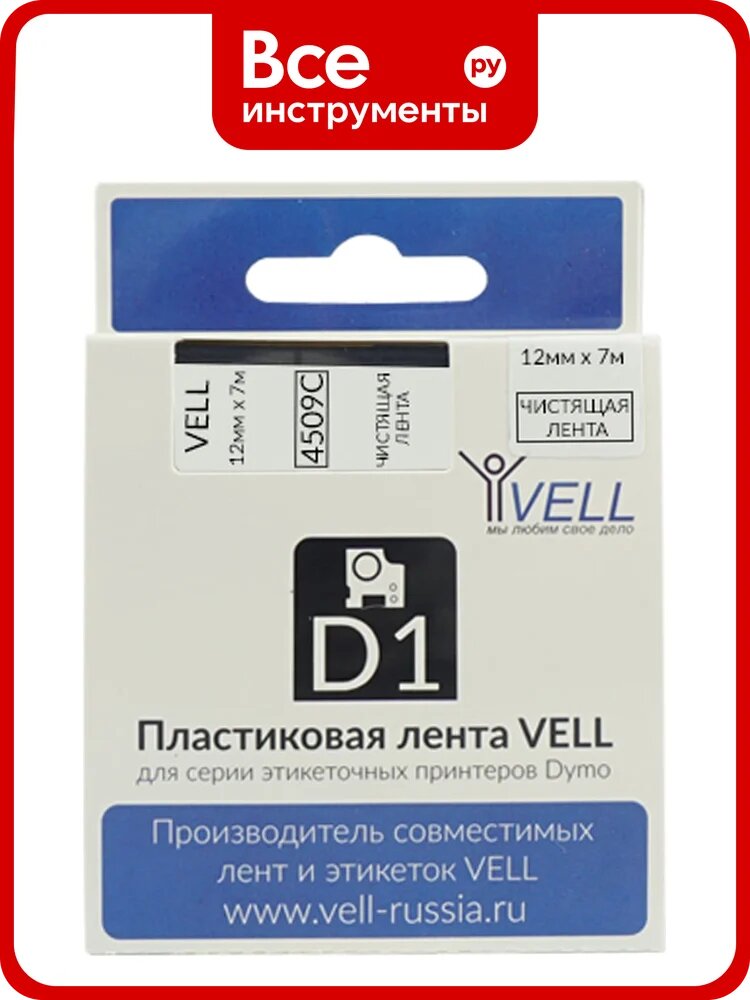 Чистящая лента Vell VL-D-4509C (12 мм x 4 м) 320077