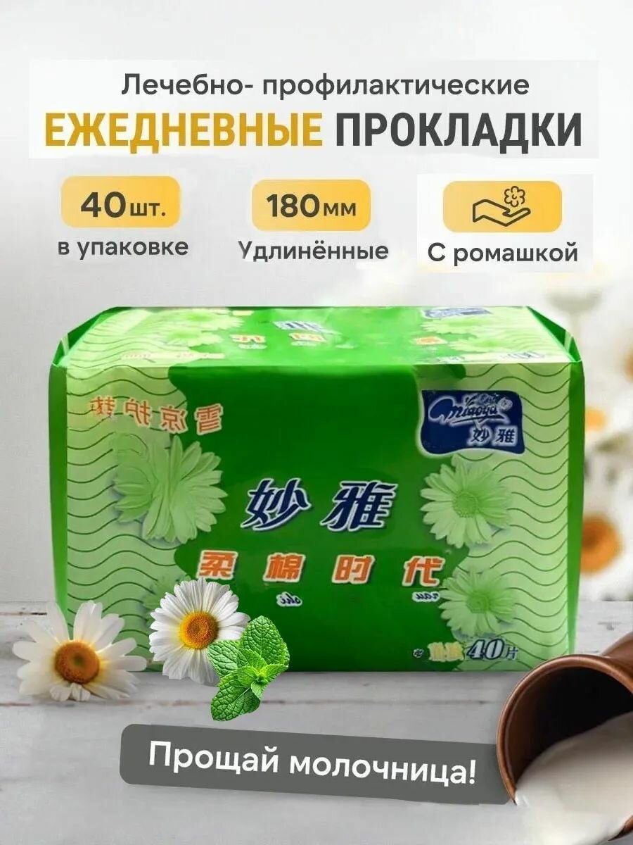 Тампоны 40 шт гигиенические