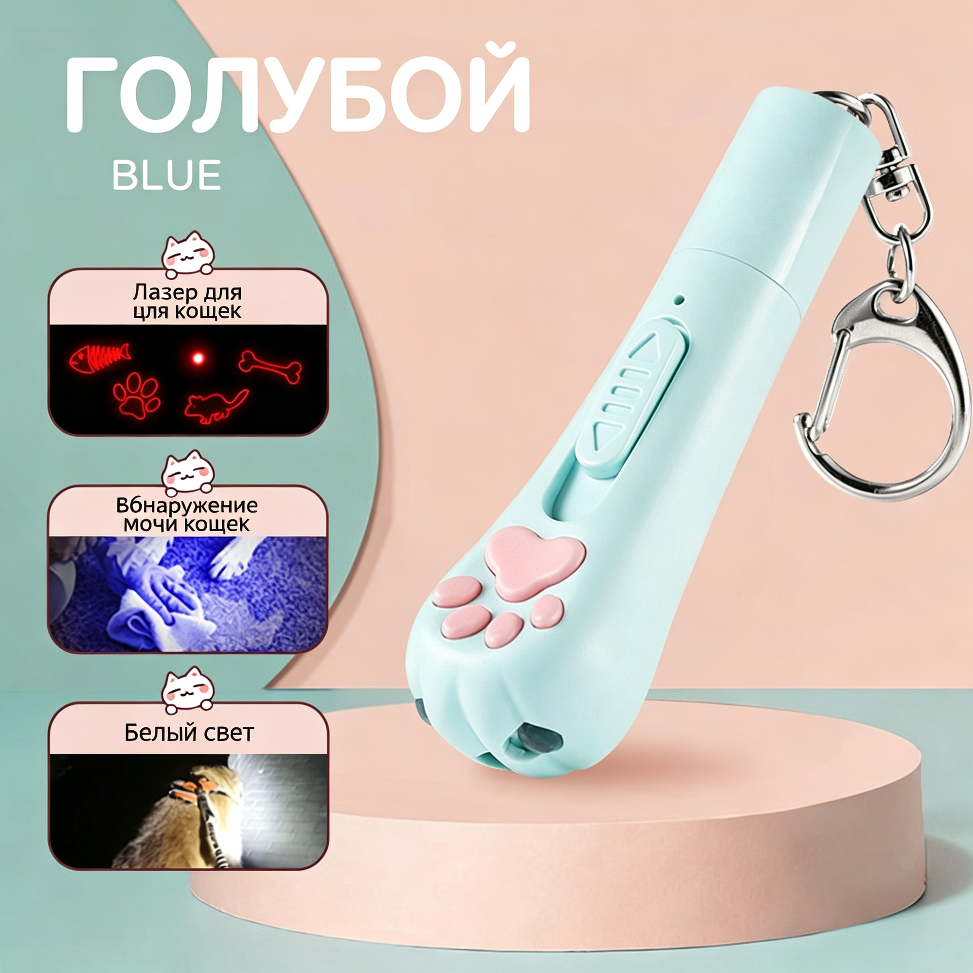 Лазерная игрушка для кошек, перезаряжаемый лазерный указатель, интерактивная игра для питомцев, развлечение для котят