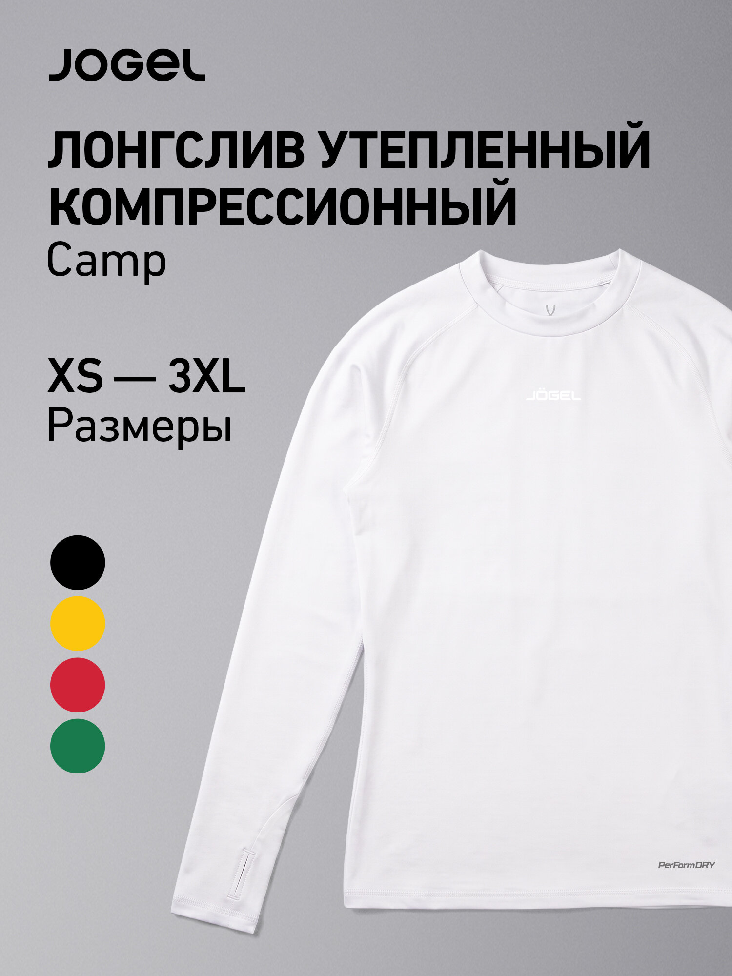 Термолонгслив Jogel