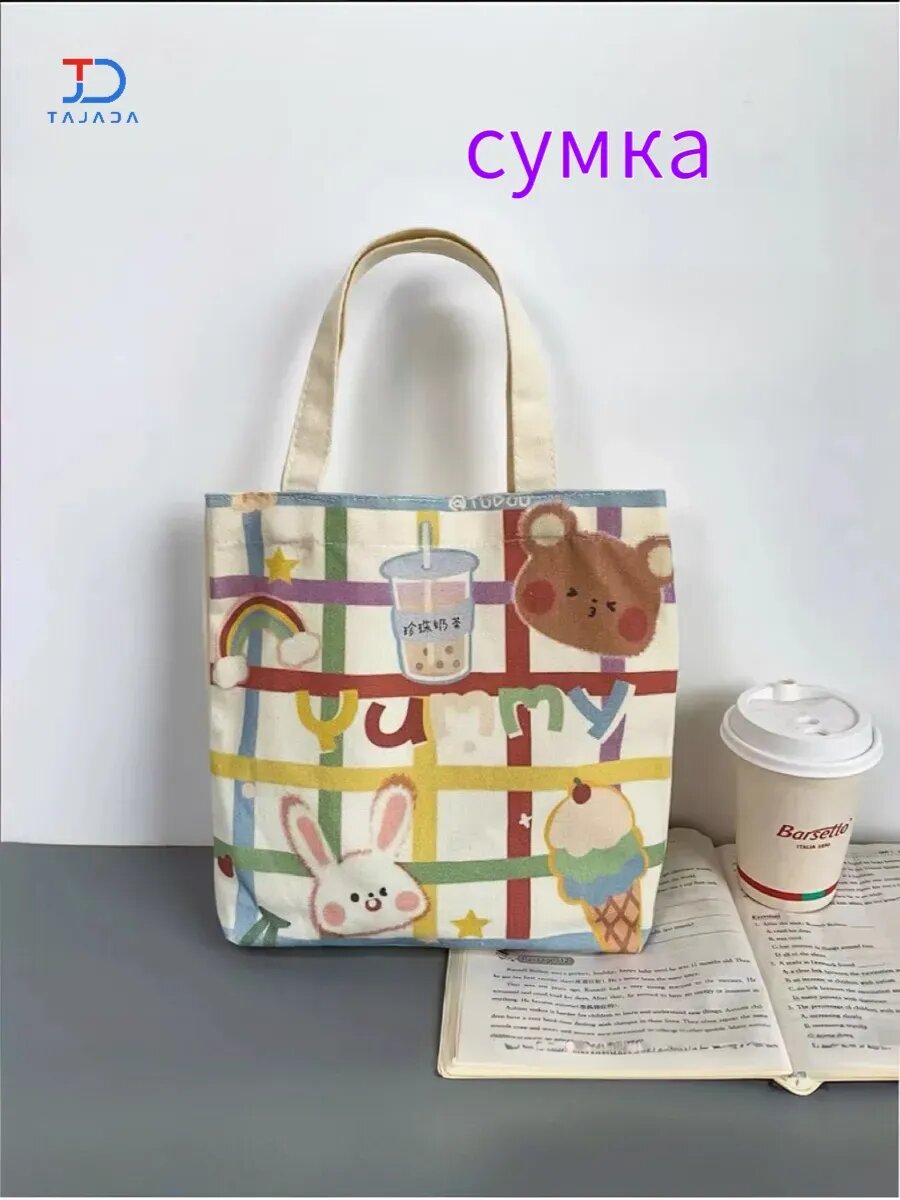 Холщовая сумка — фото 1