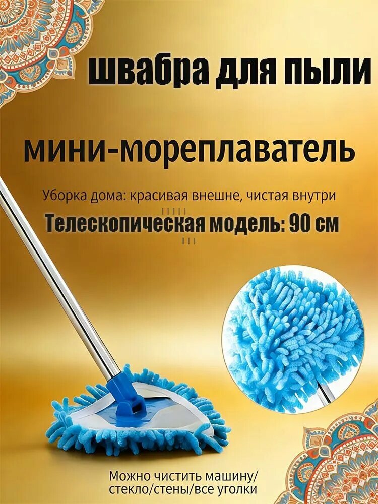 Швабра, длина 90 см (Цвет товара: синий, синий)