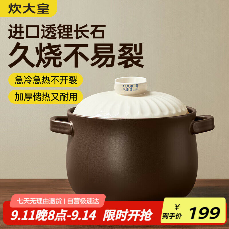 COOKER KING 4,5-литровая керамическая кастрюля для приготовления супов, лекарственных отваров, каш, риса и тушёных блюд